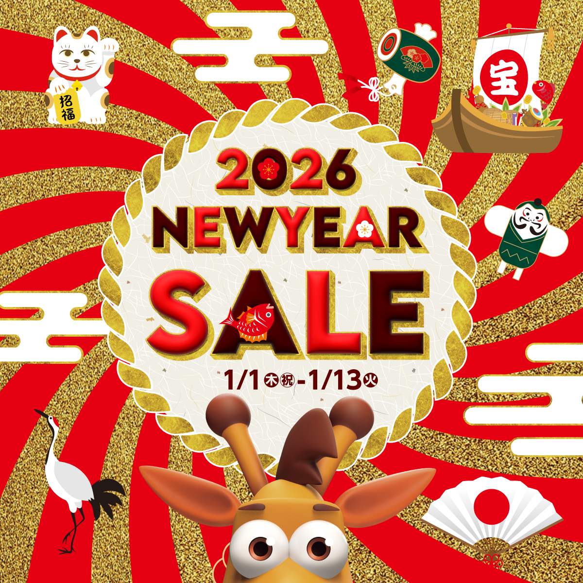 新年はトイザらスで運試し！ トイザらスにて「2026 NEW YEAR SALE」が2026年1月1日より開催「黒ひげ危機一発」に挑戦して ...