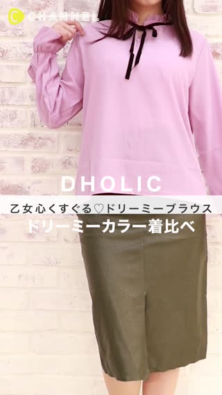 【DHOLIC】乙女心くすぐる♡新作ドリーミーブラウス (2018年4月11日掲載) - Peachy - ライブドアニュース