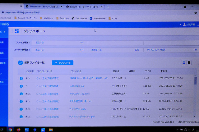 ファイル転送にZIPファイル＆パスワードは卒業、脱PPAPに大容量ファイルサービス「Smooth File」 - ライブドアニュース
