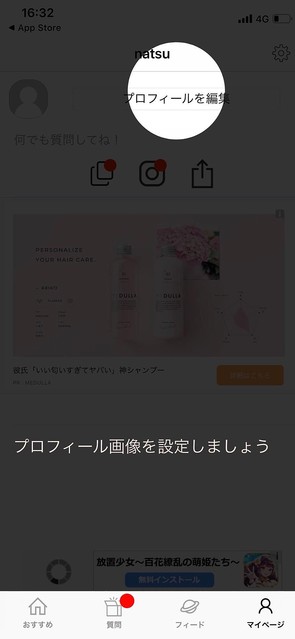 【画像】質問箱アプリ『BoxFresh（ボックスフレッシュ）』の使い方やインスタにURLを設定する方法をレクチャー！フォロワーとの仲を深めよう♡ 7/14 - Peachy - ライブドアニュース