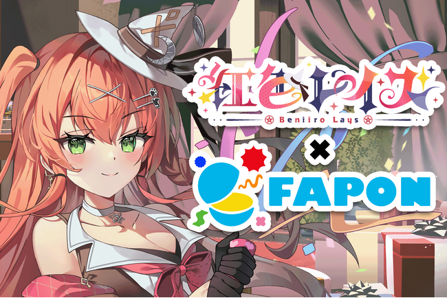 【画像】VTuber事務所初！オンラインくじ『FAPON』910inc専属VTuber星ノ瀬なの企画を展開【VTuberマーケティングWACTOR】 4/20 - ライブドアニュース