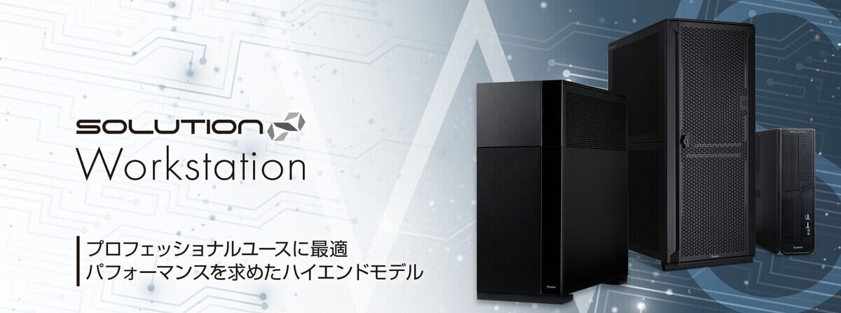 SOLUTION∞、NVIDIA RTX PRO 6000 Blackwell搭載モデルをワークステーションPCに追加 - ライブドアニュース