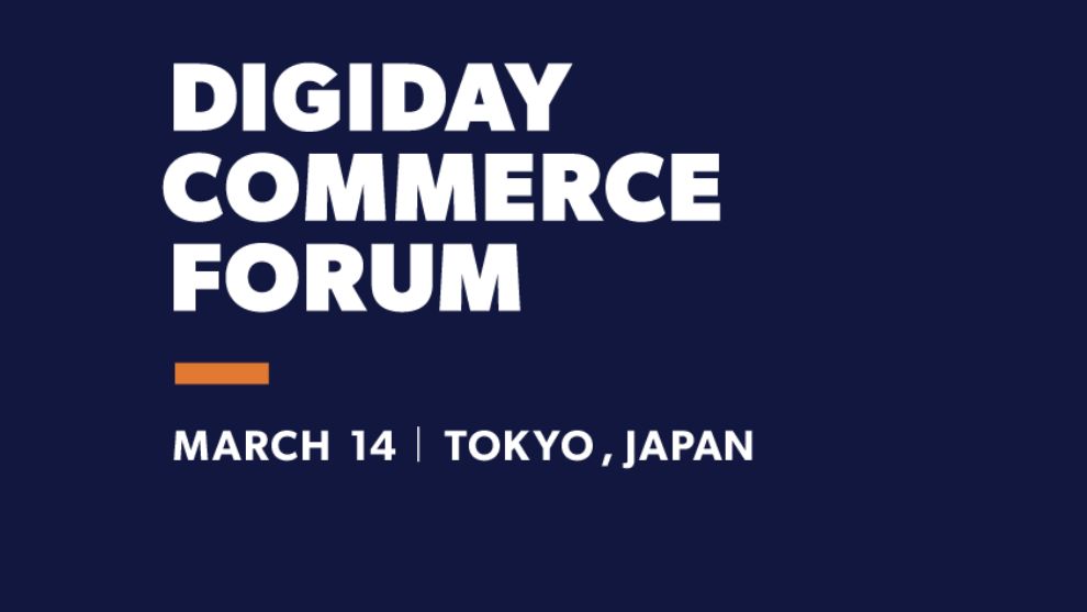 【特別ご招待】3/14 DIGIDAY COMMERCE FORUM 2025 ―日本市場の特性と戦略的アプローチ― - ライブドアニュース