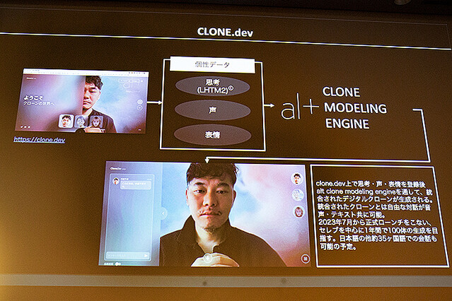 オルツがデジタルクローン生成技術「CLONEdev」発表 成田悠輔氏らのデジタルヒューマン公開 大規模言語モデルと人工意識を活用 - ライブドアニュース