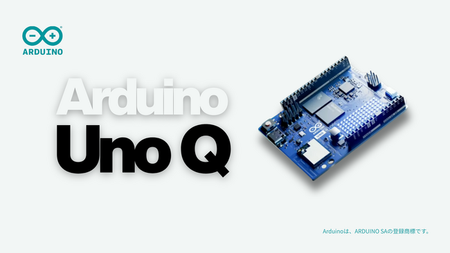 ArduinoがQualcommプロセッサを採用した新製品「Arduino Uno Q」を発表、スイッチサイエンスでも販売予定 (2025年10月8日掲載) - ライブドアニュース