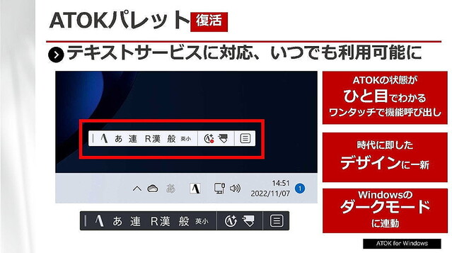 年末の風物詩、ジャストシステムが最新版「一太郎2023」「ATOK」を発表 - ライブドアニュース