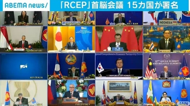 RCEP、15か国が署名 世界の人口やGDPのおよそ3割をカバーする協定に - ABEMA TIMES (2020年11月15日掲載) - ライブドアニュース
