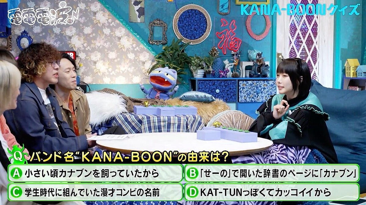 「僕以外のメンバー全員スキャンダルで脱退」KANA－BOONの真相にあのちゃん衝撃：あのちゃんの電電電波 - ライブドアニュース
