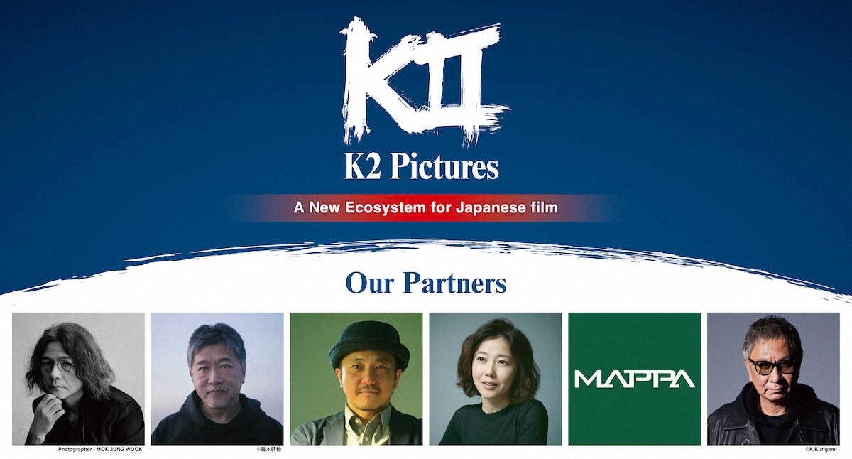 世界基準の映画作り「K2 Pictures」本格始動 紀伊宗之氏が立ち上げ 最強監督陣も参加 - ライブドアニュース