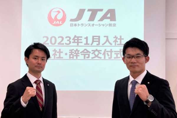 JTA、パイロット志望学生支援制度を利用した2名が入社 (2023年1月6日掲載) - ライブドアニュース
