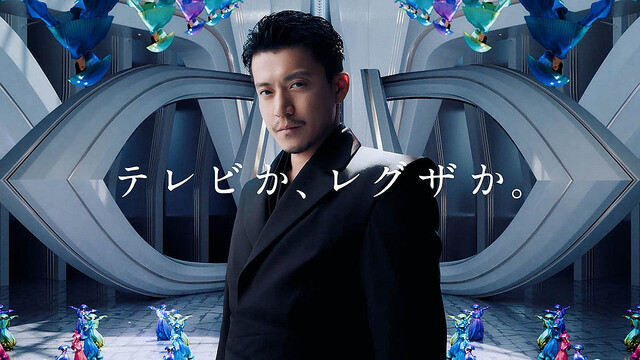 新しい最上位4K REGZA×小栗旬CM公開、4月21日から順次発売 - ライブドアニュース