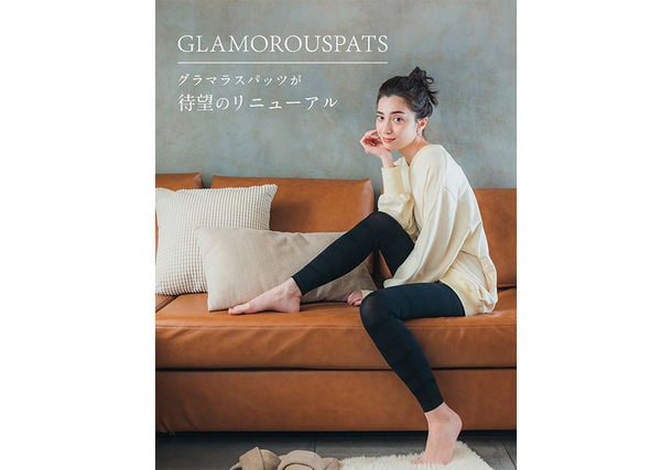 肌をケアする3つの機能追加&4サイズ展開にリニューアル！YB-LAB. 『グラマラスパッツ』 - ライブドアニュース