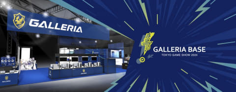 GALLERIA「TGS2024」出展！ ウメハラ氏登壇「Beast Cup - TALK - TGS 2024 in GALLERIA」開催 ...