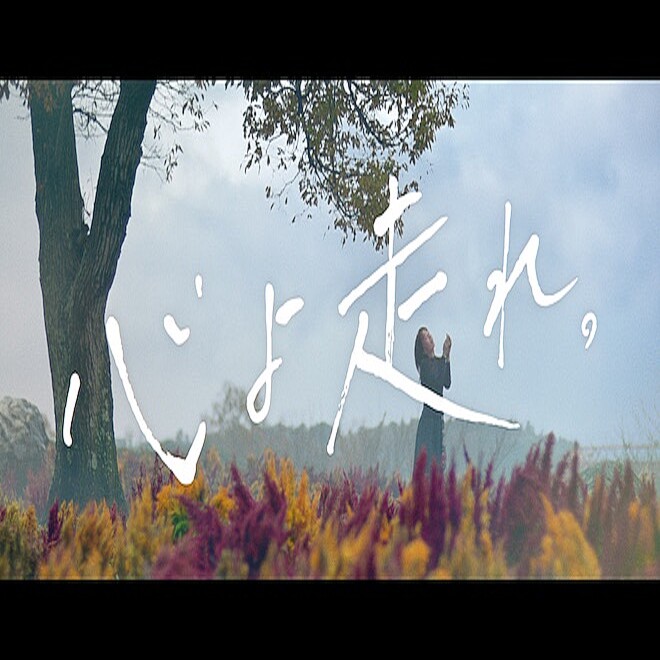 ヒグチアイ、初のCM単独出演。MAZDA『心よ走れ。感動篇』公開 (2024年2月21日掲載) - ライブドアニュース