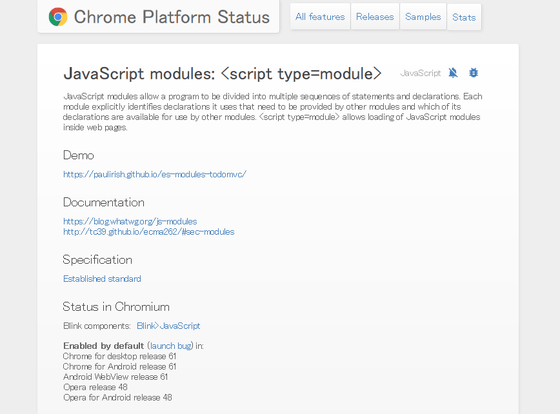 【画像】「Google Chrome 61」正式版リリース、JavaScriptモジュールとWebUSBのサポートが追加 2/3 ...