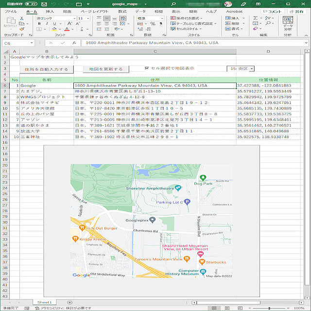 ゼロからはじめるExcel VBA＋Webサービス 第8回 場所や住所を検索してみよう【Google Maps Platform① ...