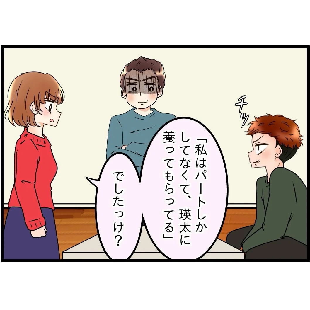 妻の話に唖然とする義弟…同居の実情をなにも知らなかった？【嫁姑問題に巻き込まれています Vol.40】 - Peachy - ライブドアニュース