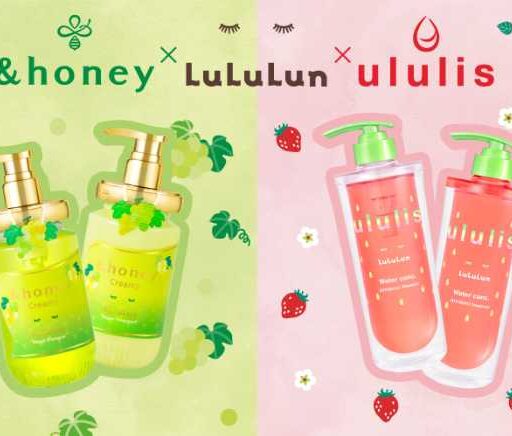 【ルルルン】ヘアケアブランド｢&honey｣｢ululis｣とのコラボアイテムを発売♡ - Peachy - ライブドアニュース