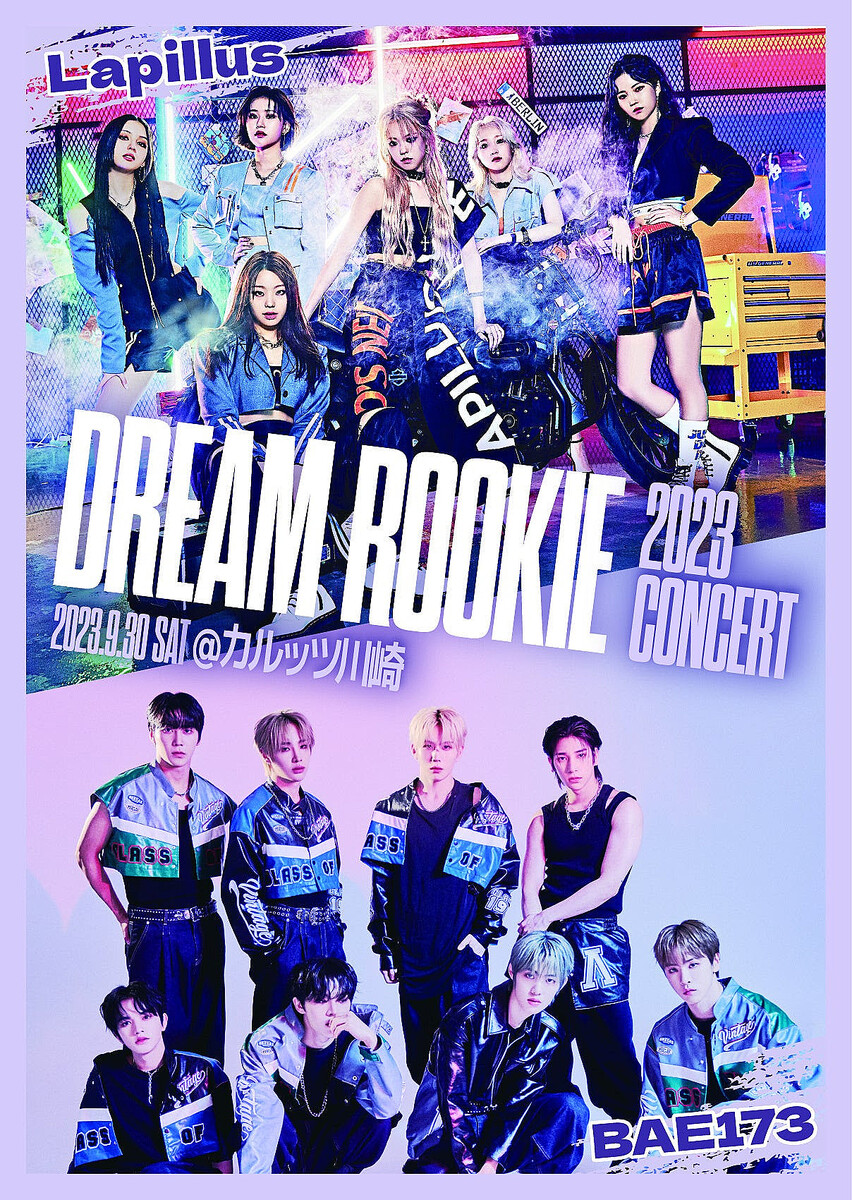 Lapillus＆BAE173、9月30日に日本で開催の「2023 K-POP Dream Rookie Concert」に出演決定 ...