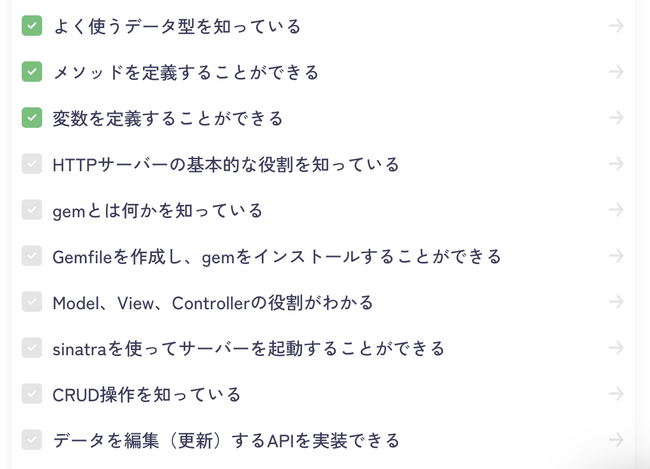 【画像】TechTrain、Web アプリケーション開発の楽しさを伝える学習コンテンツ、「Ruby Railway 入門編」を提供開始。 8/8 - ライブドアニュース