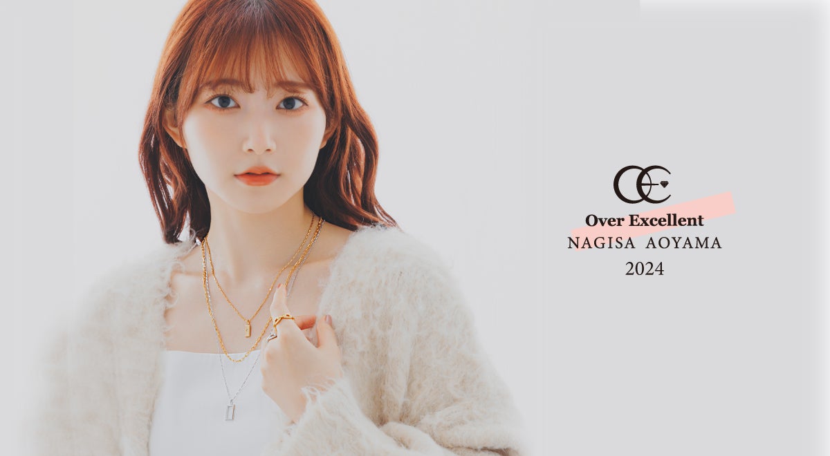 ダイヤモンドの輝きを追求し”O.E.カット”技術を誇るジュエリーブランドOver Excellent（オーバーエクセレント）が人気声優・青山なぎさとコラボ。推し活にもおすすめ！コラボジュエリー ...