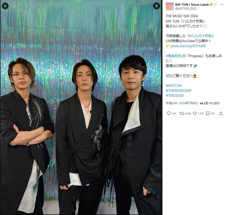 「KAT-TUN」3月末に解散へ 惜別の声続々...「これからも私たちの青春でいてくれ」 - ライブドアニュース