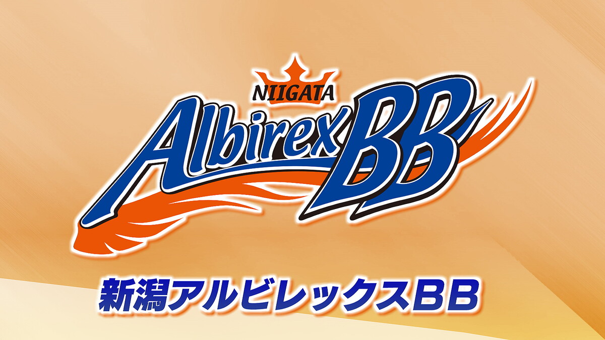 【速報・バスケ】1点差の勝利…！新潟アルビBB プレーオフ準決勝第1戦 B2昇格へあと1勝【新潟】 (2025年5月10日掲載) - ライブドアニュース