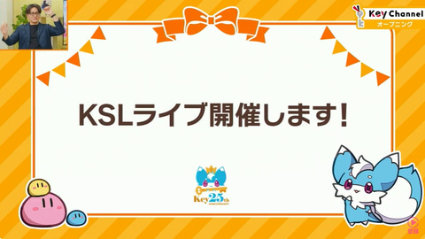 KSLライブが開催決定。Key25周年を記念したキャンペーン情報が公開Key Sounds Label楽曲のサブスクが一挙解禁へ！ 廃盤となっ ...