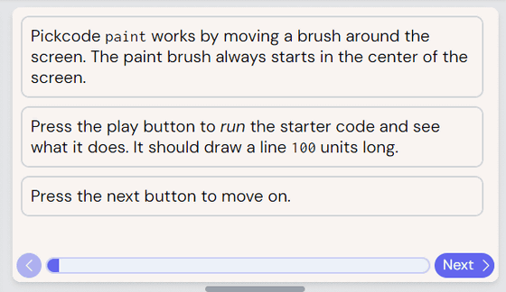 【画像】プログラミング入門にピッタリなビジュアル言語「Pickcode」が登場、PythonやJavaScriptなどのより高度なプログラミング言語への移行を促進 9/16 - ライブドアニュース