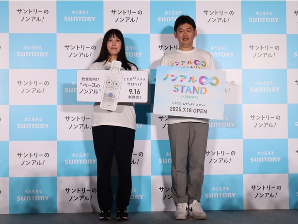 炭酸や清涼飲料にパッと「お酒感」をプラス！サントリーのノンアル新商品「ZEROPPA」発表、東京タワーに常設ショップオープン - Peachy - ライブドアニュース