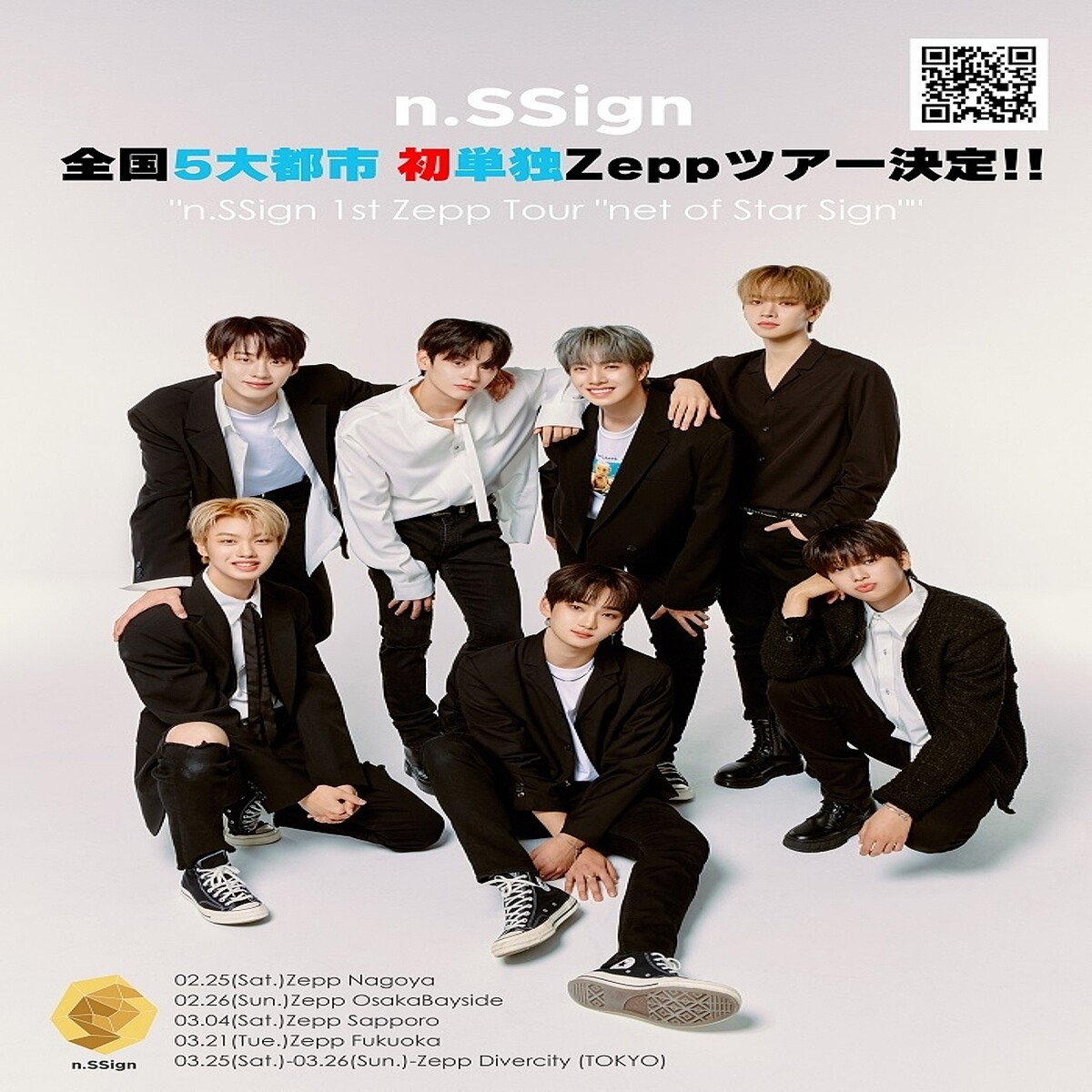 n․SSign、正式デビュー前に初単独Zeppツアー開催決定！全国5大都市のファンの元へ (2022年12月21日掲載) - ライブドアニュース