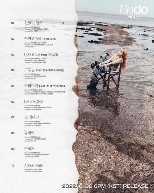 Heize、2ndフルアルバム「Undo」トラックリストを公開…(G)I-DLE ミンニ＆MONSTA XのI.Mらとコラボ - ライブドアニュース