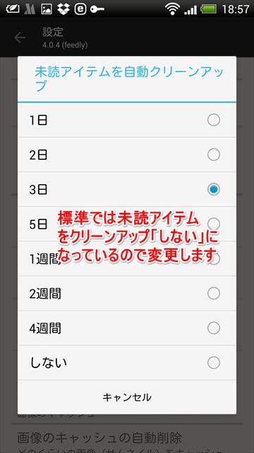 【画像】スマホ用RSSリーダーの決定版「gReader」/Android,アンドロイド 5/6 - Peachy - ライブドアニュース