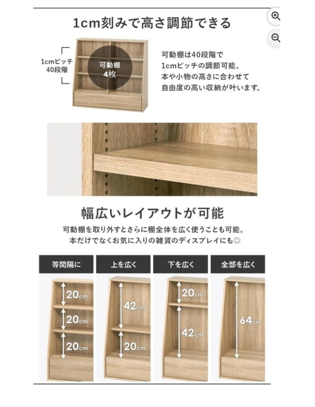 文庫もA4サイズも、雑貨も小物もすべてお任せ。1台でまるごとすべて収納できる本棚【萩原】の本棚がAmazonに登場中‼ - Peachy ...