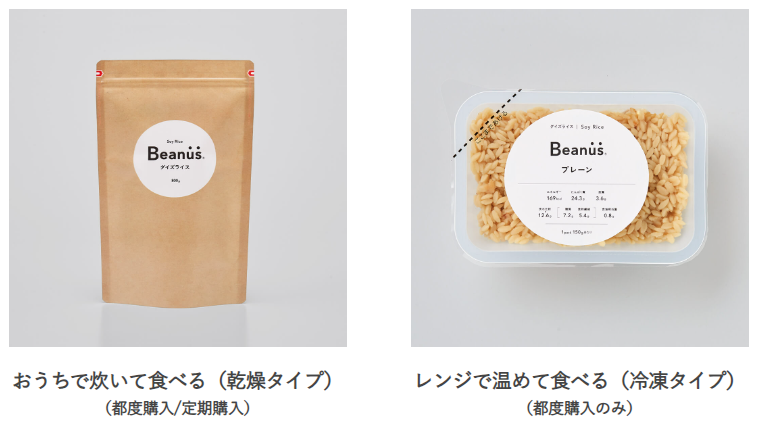 【画像】フジッコ ダイズライス Beanus ビーナス に置き換えて大好きな食事を思う存分に食べてダイエット＆筋力アップ！ 超低糖質＋高 ...