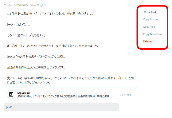 無料＆簡単にウェブサイトの文章をメモ帳感覚でどんどん保存可能、HTML変換もできて便利なChrome拡張機能「Quotebacks」を使ってみた - ライブドアニュース