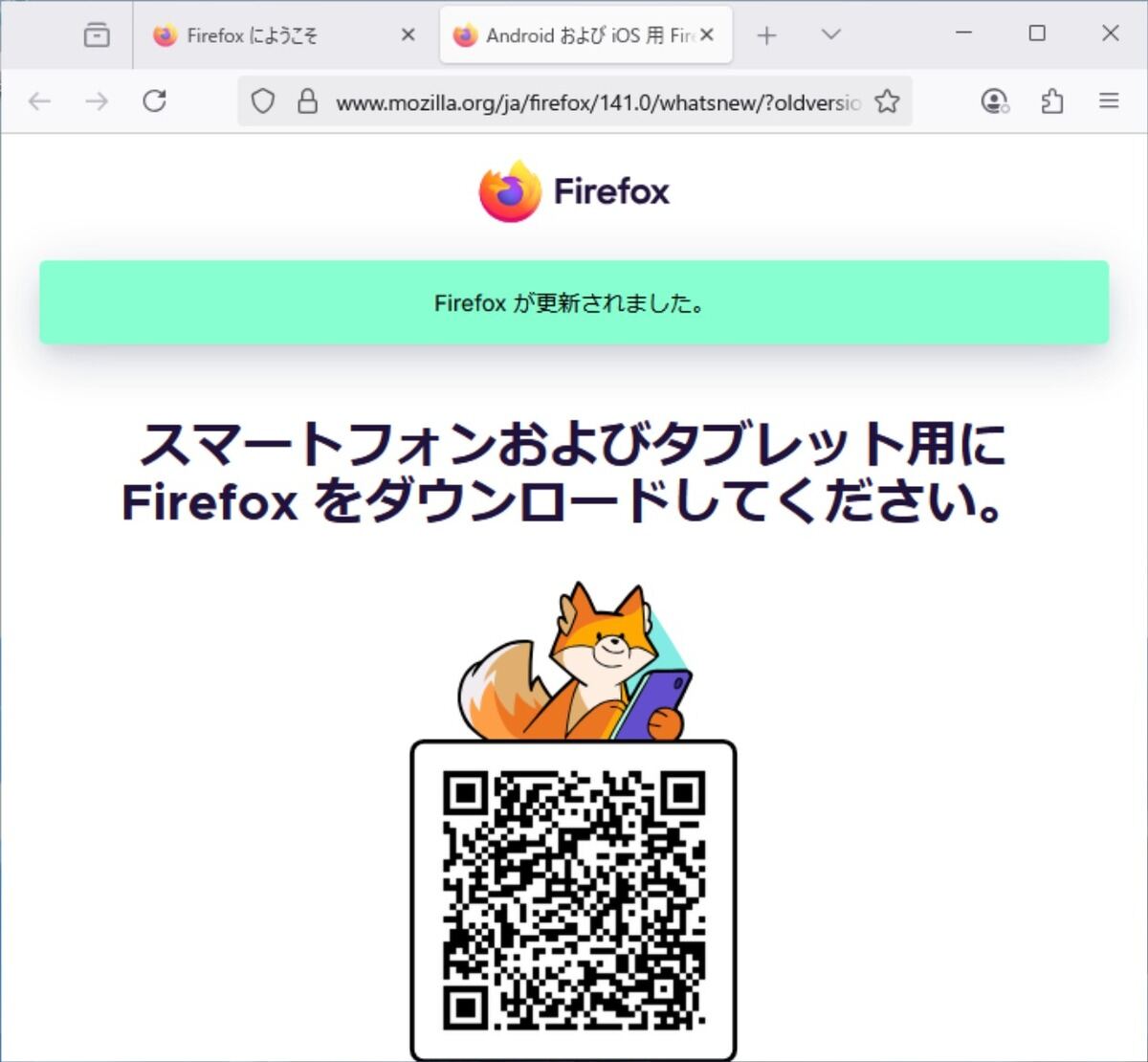 「Firefox 141」を試す - Winodws版で、WebGPUをサポート - ライブドアニュース