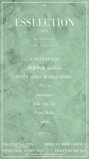 渋谷WWW&WWWXで開催の『ESSLECTION 2023』、kiki vivi lilyら追加出演アーティストを発表 - ライブドアニュース