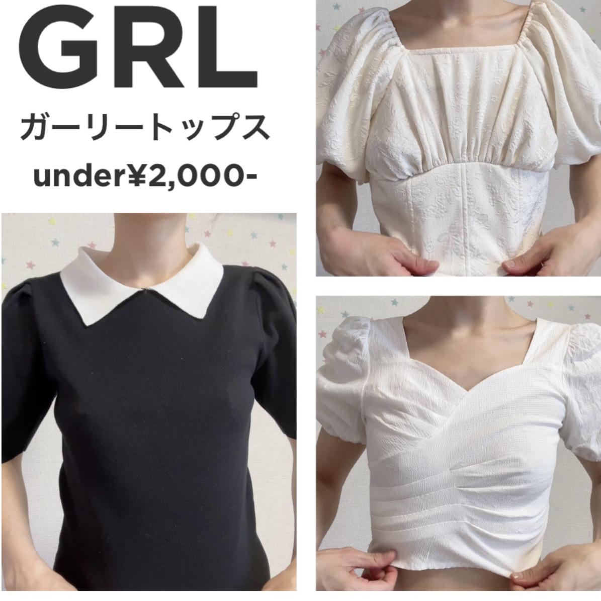 GRL under\2,000 ガーリートップス - Peachy - ライブドアニュース