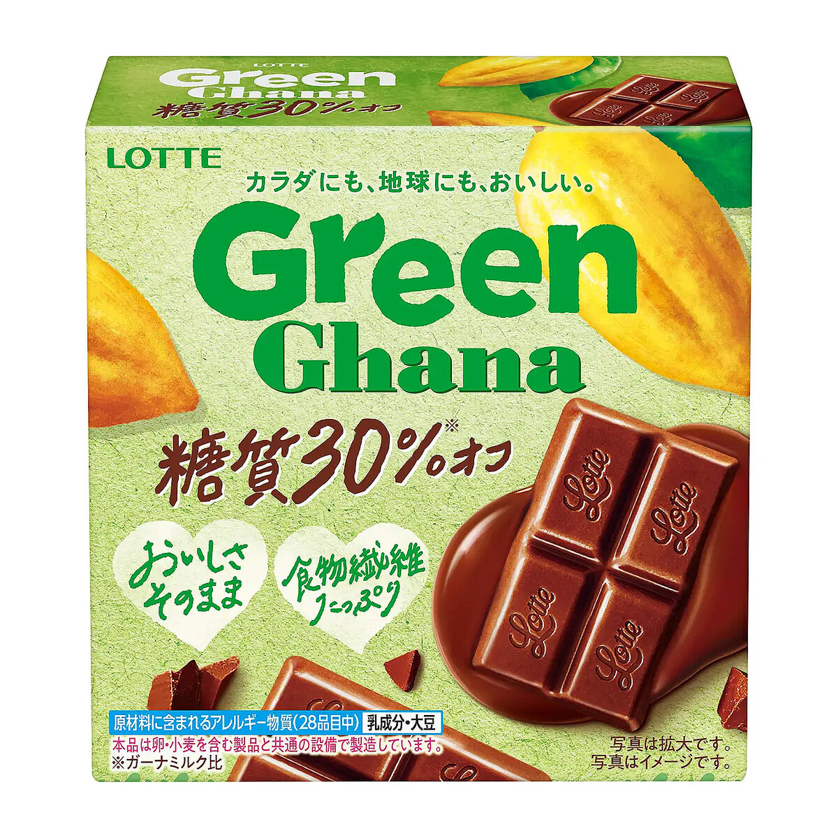 ロッテ『グリーンガーナ〈糖質30％オフ〉』『グリーンガーナ〈オーツミルク〉』発売、食物繊維たっぷり“緑のガーナ” - ライブドアニュース