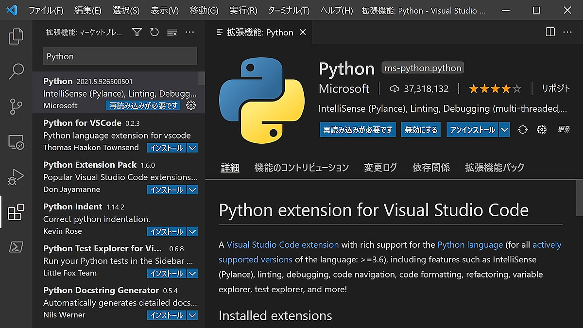 セキュリティやJupyter連携が強化されたVisual Studio Code用拡張機能「Python」 (2021年6月15日掲載 ...