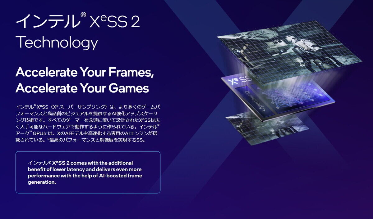 「Intel XeSS 2」のSDK公開。Unity、Unreal Engine 4/5向けプラグインも - ライブドアニュース