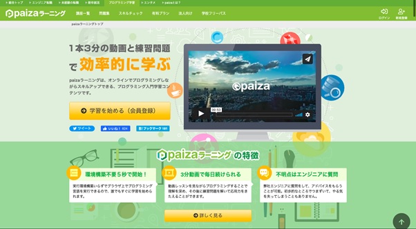 初心者向けプログラミング学習サイトを徹底比較してみた【Progate・ドットインストール・Paizaラーニング】 - ライブドアニュース