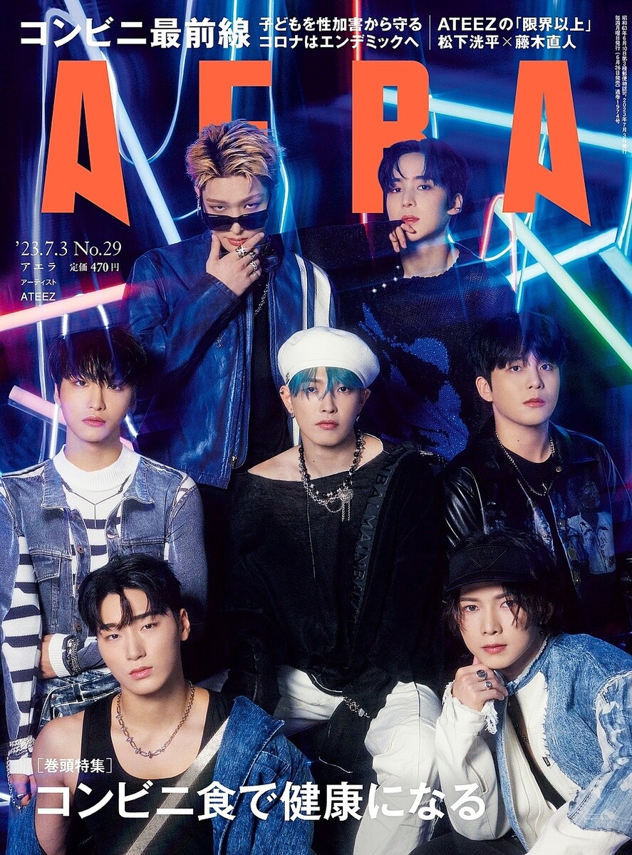 ATEEZ、雑誌「AERA」に初登場！蜷川実花とのコラボで幻想的な世界観を披露 - ライブドアニュース