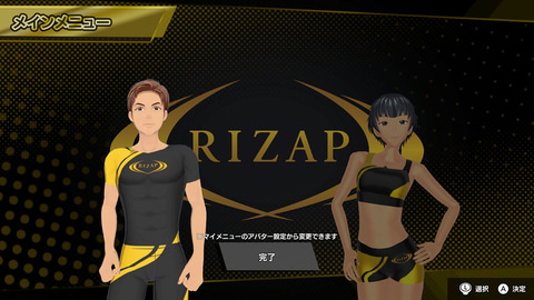 「RIZAP for Nintendo Switch ～体感♪リズムトレーニング～」本日発売！トレーニングの締めくくりにあのCMをモチーフにした「ビフォーアフター」発動 - ライブドアニュース