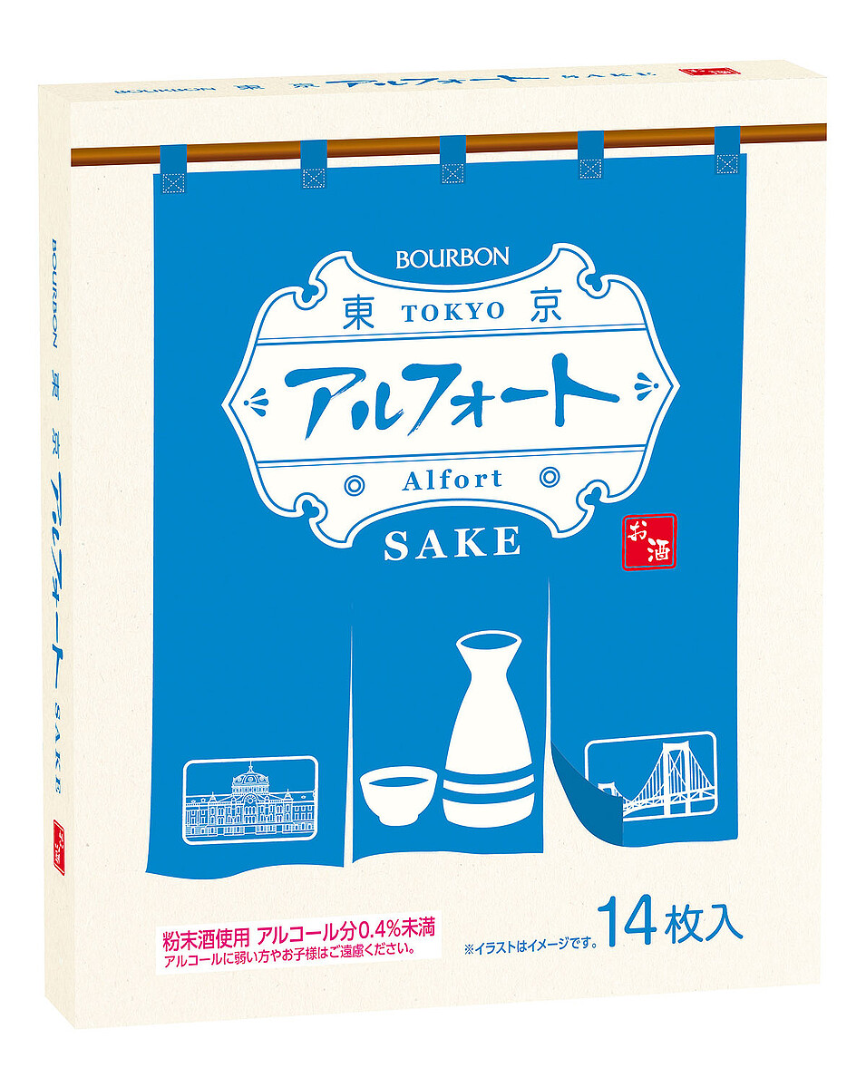 清酒の風味と岩塩のアクセント！ブルボン「東京アルフォートSAKE」 - ライブドアニュース