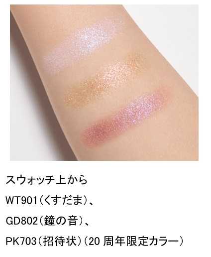 【マジョリカ マジョルカ】ブランド誕生20周年!単色アイシャドウに新シリーズが登場♪ - Peachy - ライブドアニュース