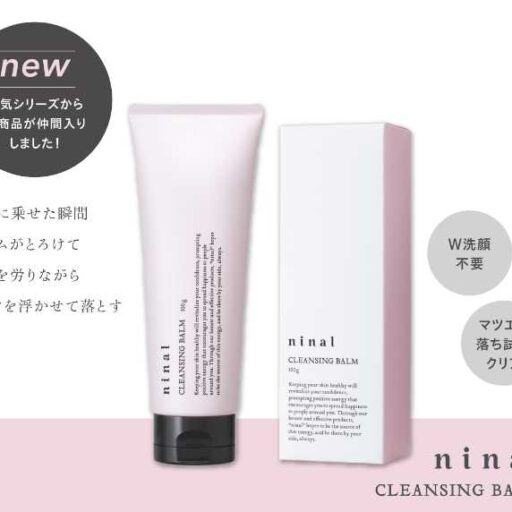 新作クレンジングバームがドクターズコスメの｢ninal｣から登場! - Peachy - ライブドアニュース