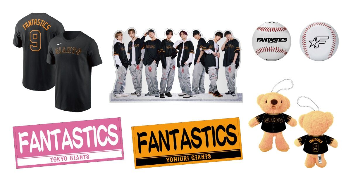 【巨人】「BLACK DIAMOND SERIES」にゲスト出演するFANTASTICSとのコラボグッズを発売 - ライブドアニュース