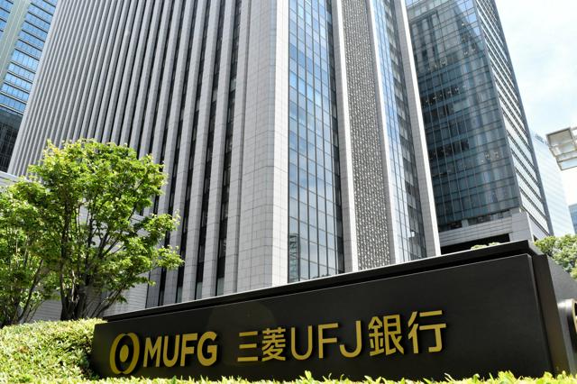 三菱UFJ銀行員が十数億円を窃取 顧客約60人の資産、貸金庫から - ライブドアニュース
